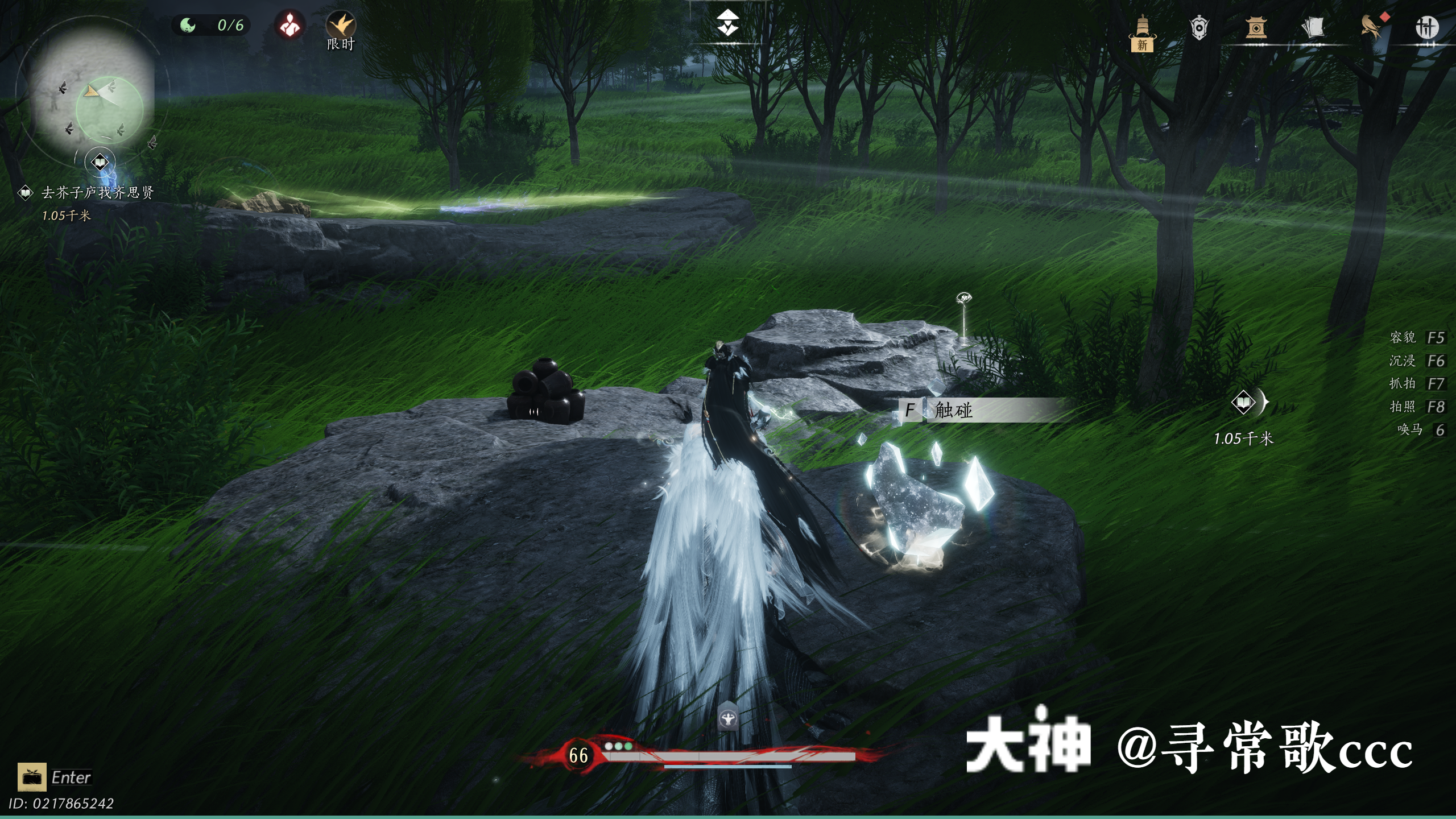 Fufeng Plains Treasure Chest Locations - 38 Chests Map & Guide