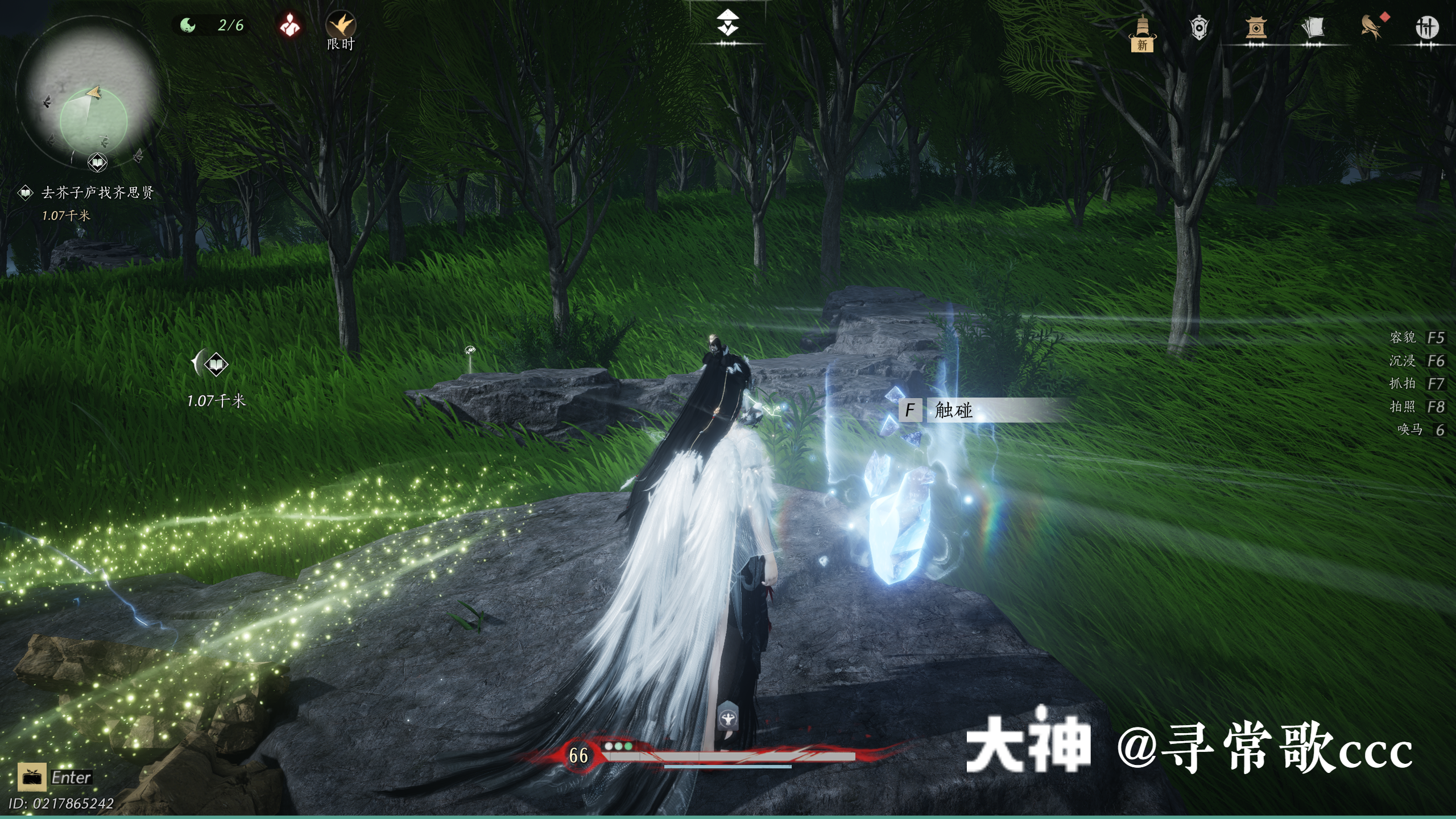 Fufeng Plains Treasure Chest Locations - 38 Chests Map & Guide