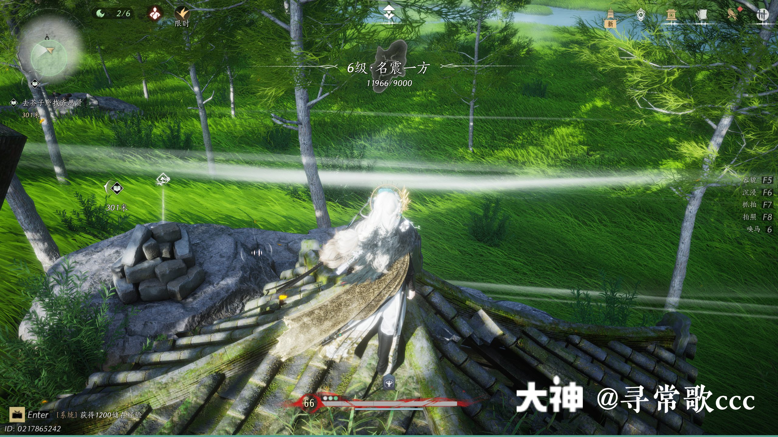 Fufeng Plains Treasure Chest Locations - 38 Chests Map & Guide